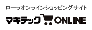 株式会社 マキテック コンベヤ製品のパイオニア。グレーチング、ホーム＆オフィス家具、ミネラルウォーター、食品、印刷事業も展開。